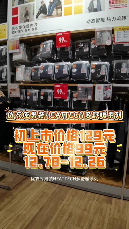 优衣库店里买的衣服可以退吗图标