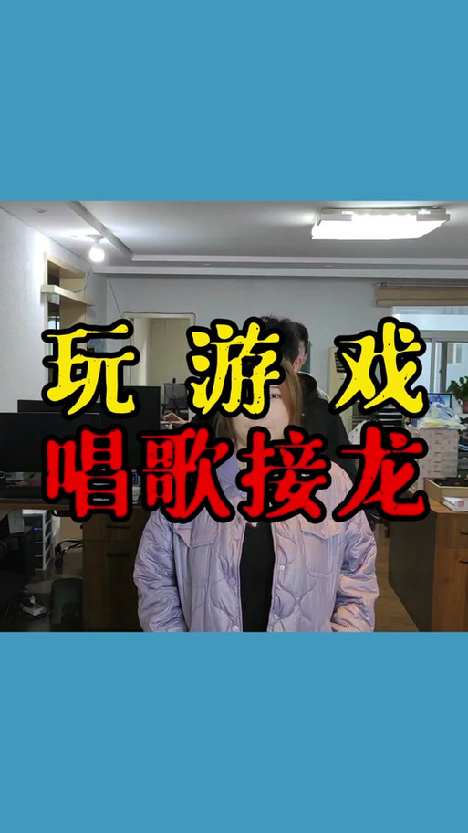 和别人比赛唱歌的游戏图标