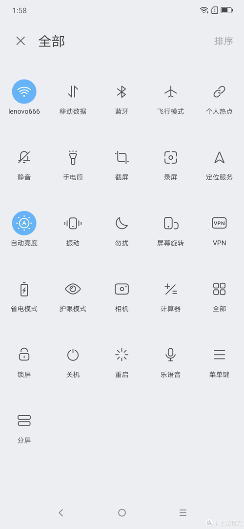联想通知栏设置图标