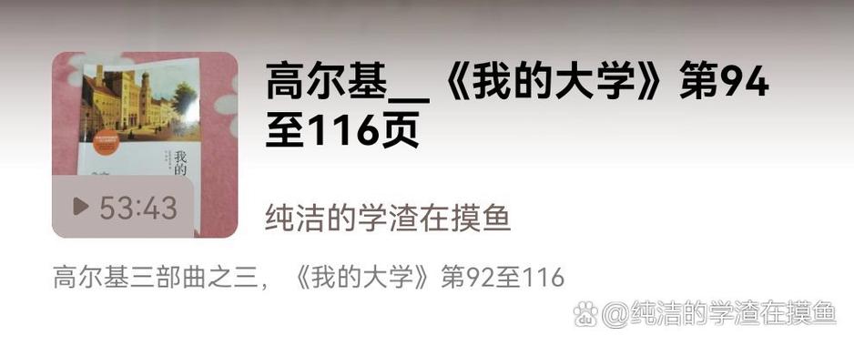 比天才更优秀的叫什么截图