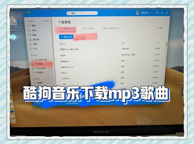 用酷狗音乐怎么下载到u盘图标