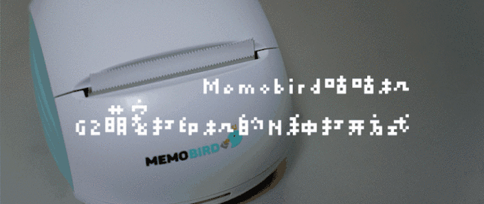 memobird咕咕机教程截图