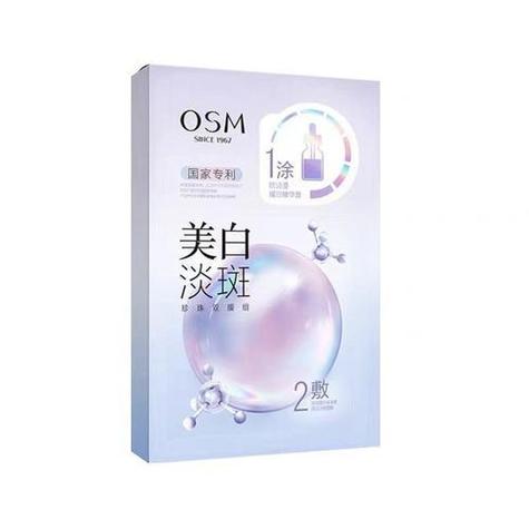 美白面膜
