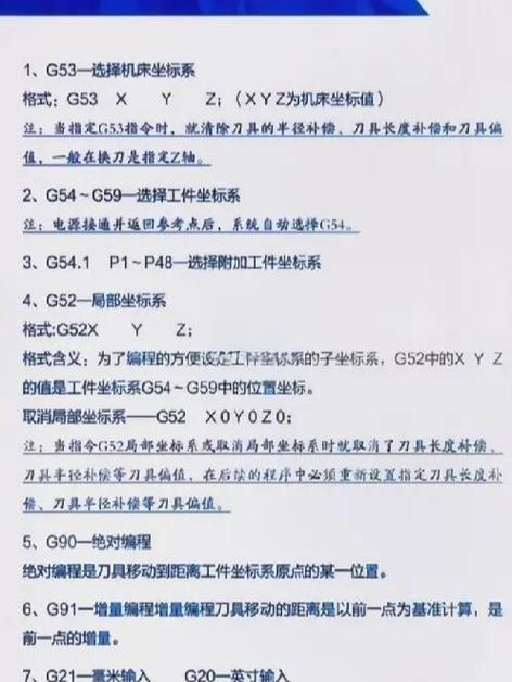 数控车床g50编程实例截图