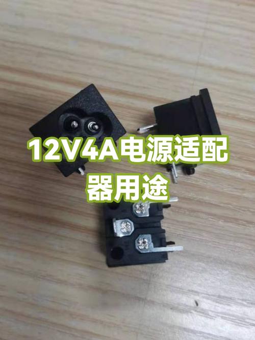 电源适配器有什么用游戏截图