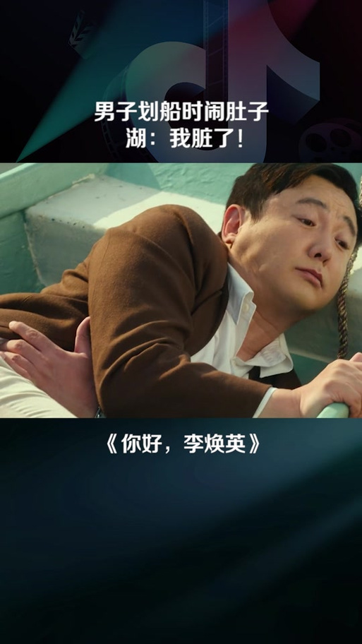 沈腾肚子疼视频大全截图