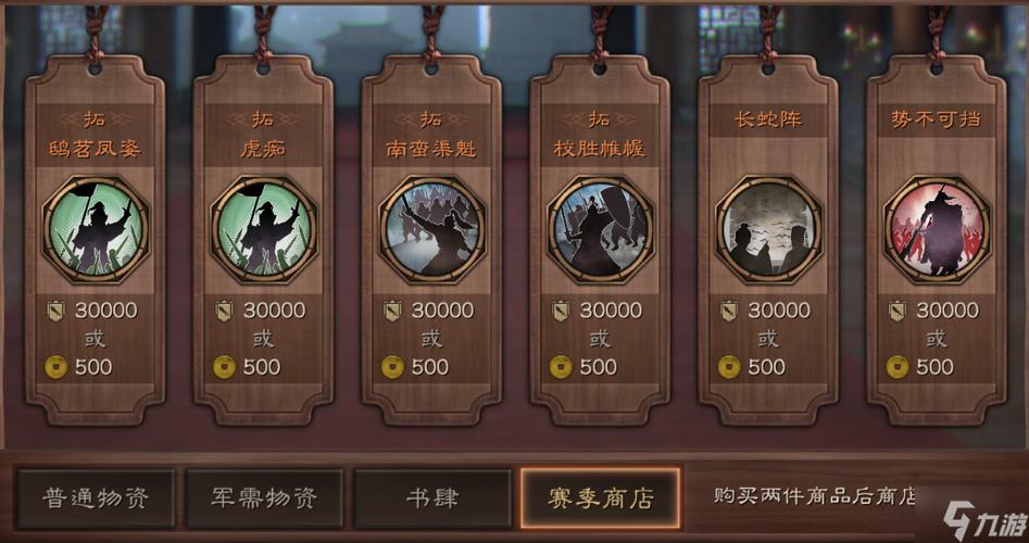 三国志战略版结算什么意思图标