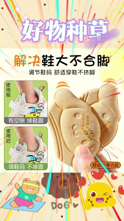 鞋码大了怎么补救