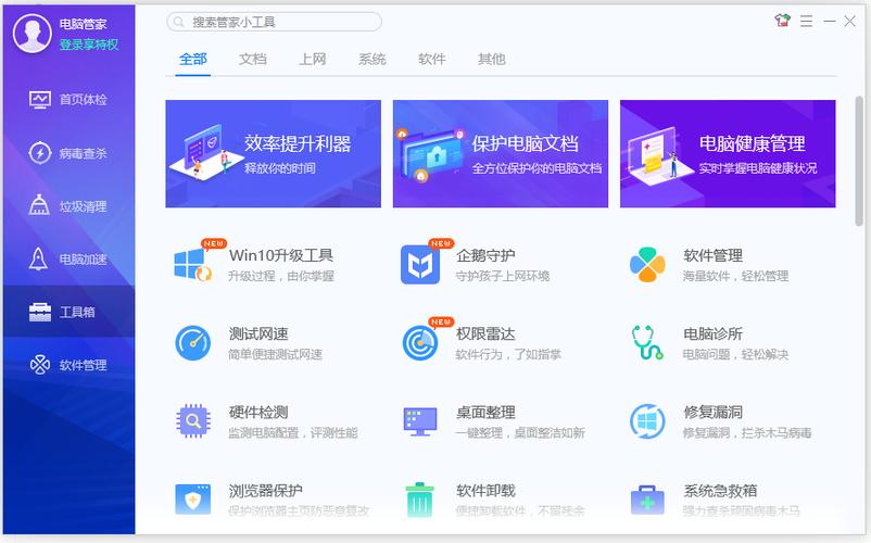 腾讯电脑管家pc版图标