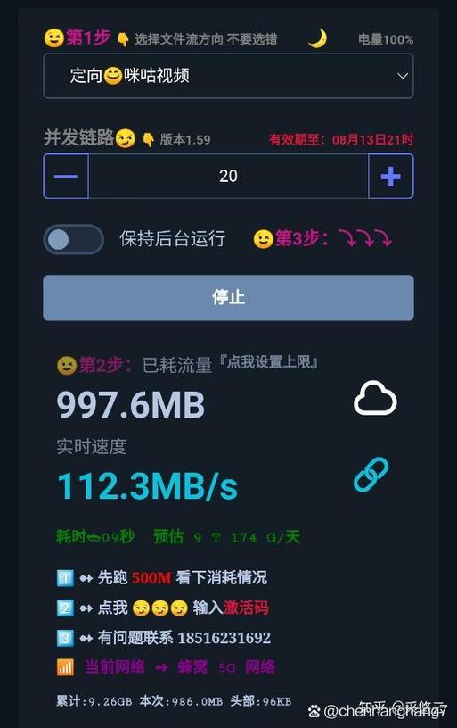 流量打游戏耗的快吗图标