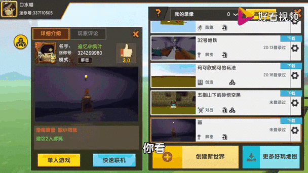 迷你世界打怪地图迷你号图标