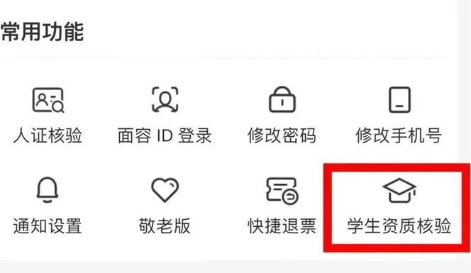 美团券核验了还能退吗图标
