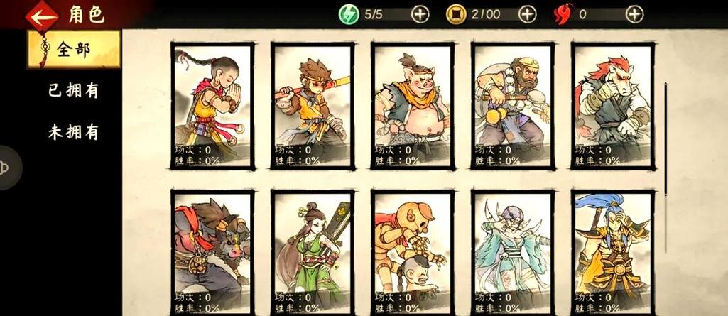 西游记格斗游戏截图