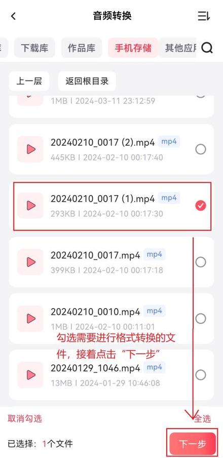 手机如何把视频转为音频图标