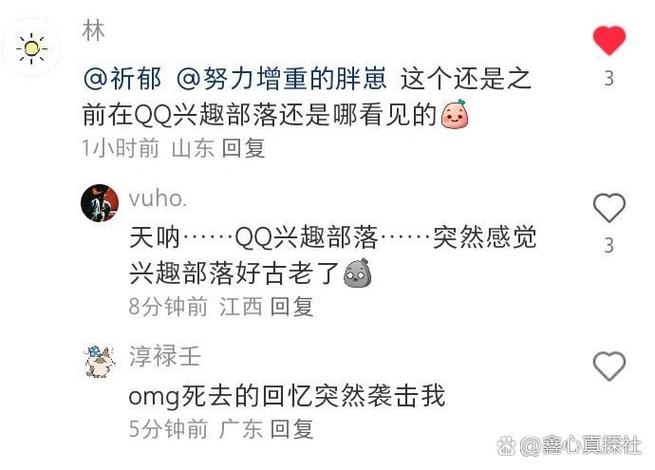 qq胖崽团队群截图
