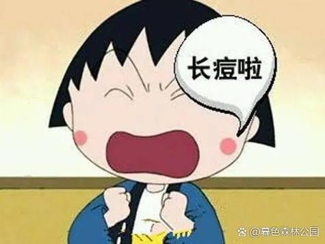 脸上长痘幽默说说图片图标