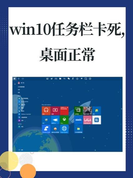 win10任务栏经常假死图标