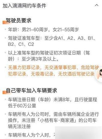 滴滴同一辆车能注册两个人吗图标