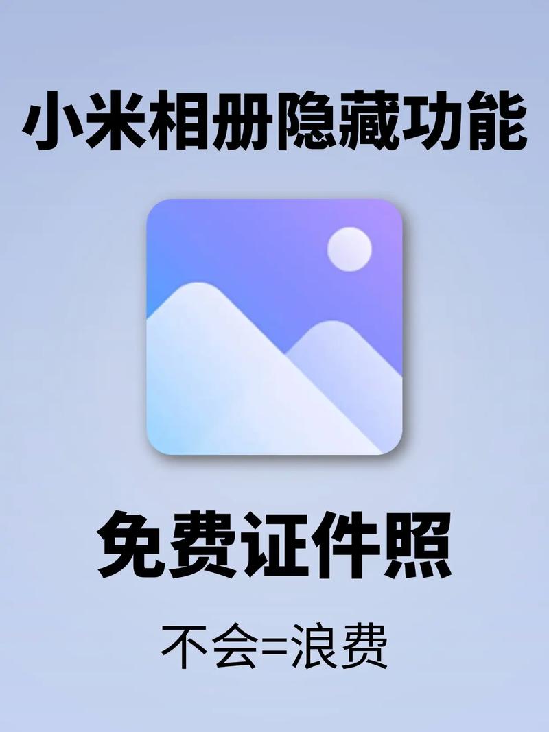 小米相册5.0.2.6安装包图标