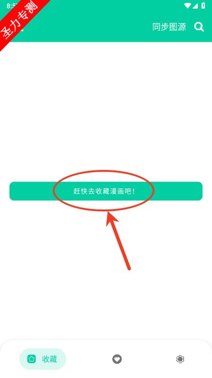 云漫app下载安装图标