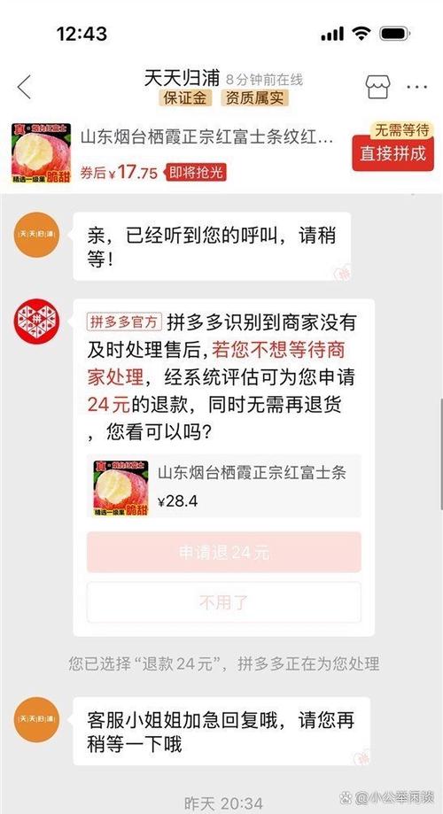 换了个手机拼多多买的东西不见了