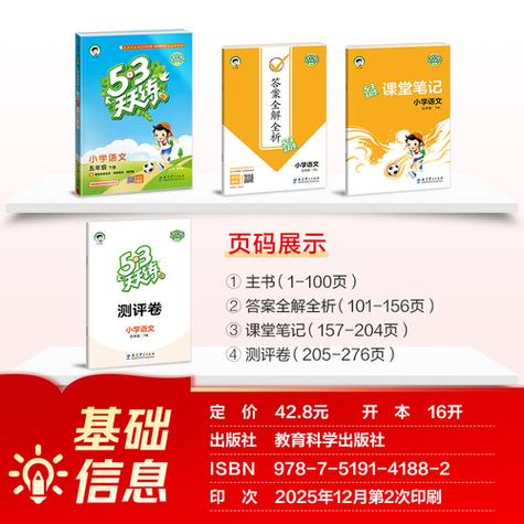 五年级下册五三天天练答案图标