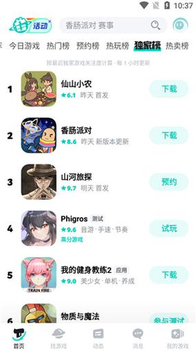 top top游戏