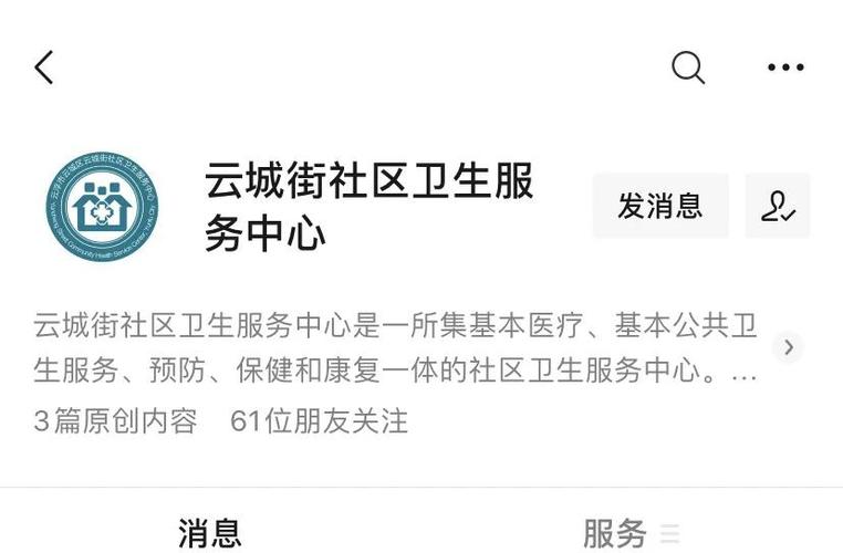 hpv怎么在微信上预约图标