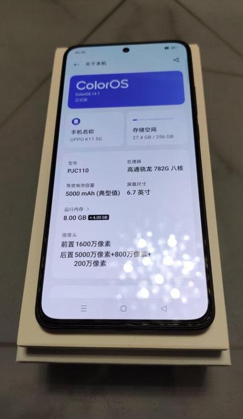 oppo手机屏幕色彩校正图标