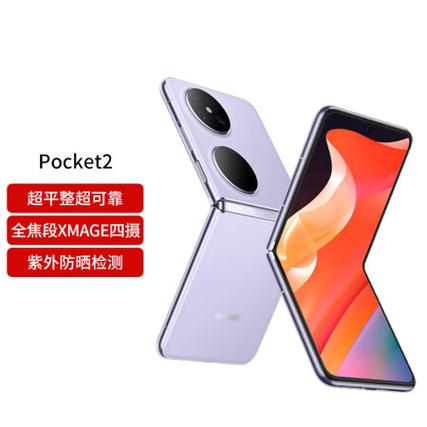 华为翻盖折叠手机有哪几款图标