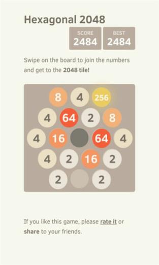 2048六边形版截图