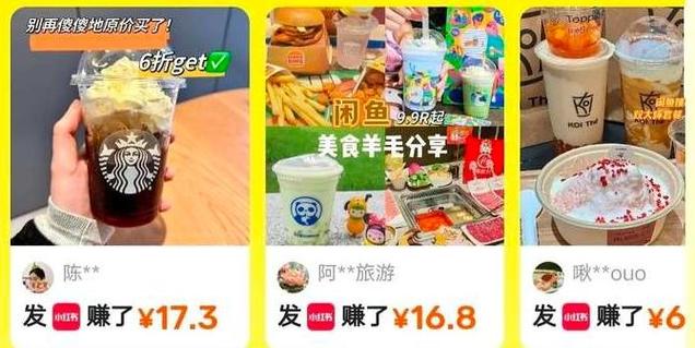 闲鱼代卖兼职的收益截图