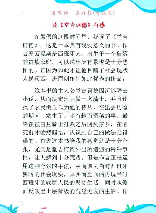 五篇读后感50字图标