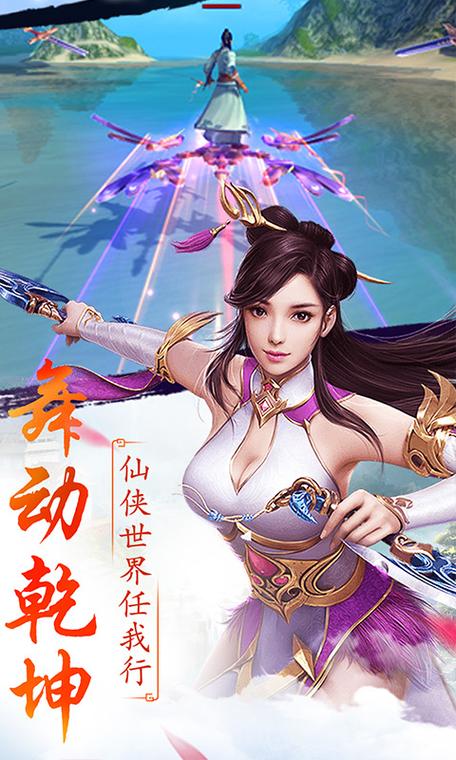 归藏剑仙女主