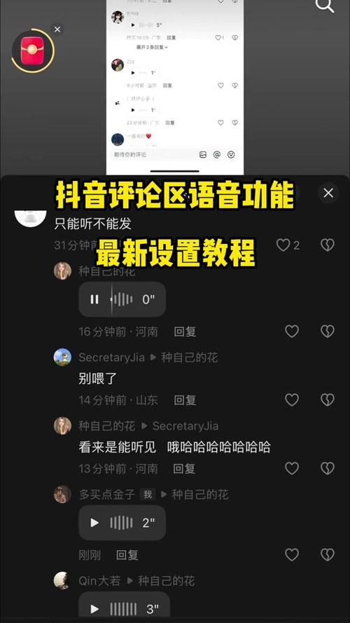 为什么给别人发语音没有声音截图