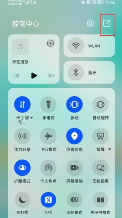 华为通用设置在哪里面图标