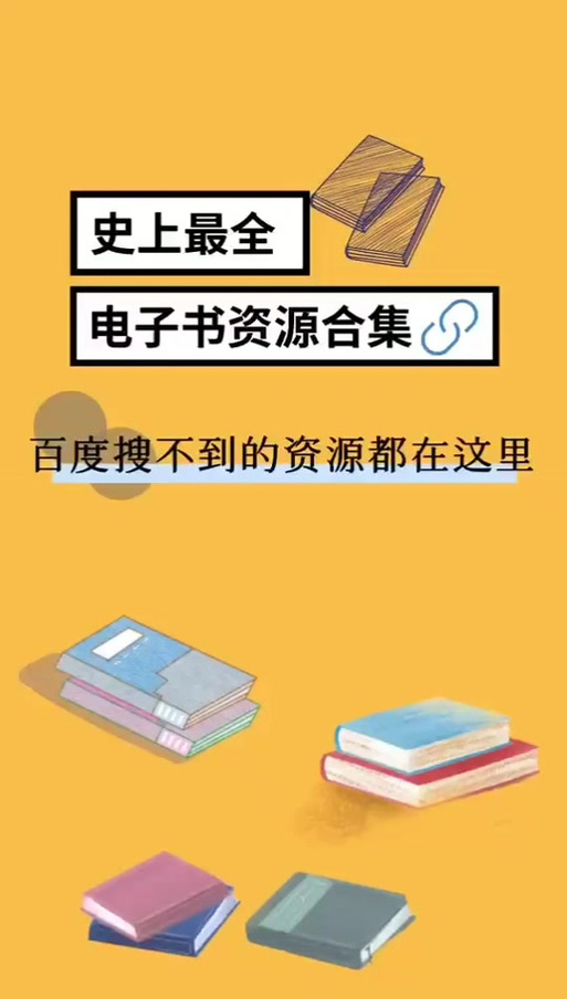 2021优质搜书大师书源图标