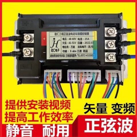 两轮电动车控制器多少钱一个截图