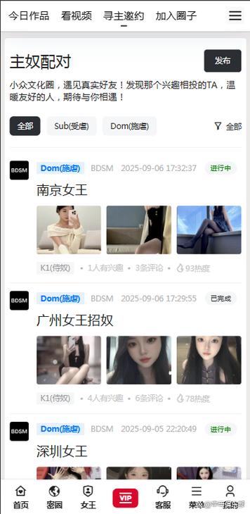 字母圈交友软件的玩法截图