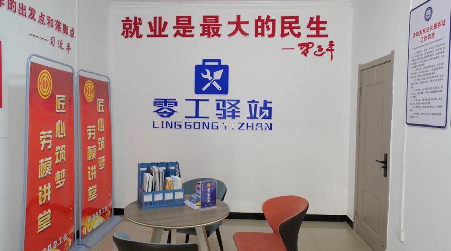 零工一天多少个小时图标