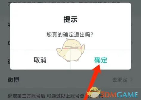 智学网突然登不上去了
