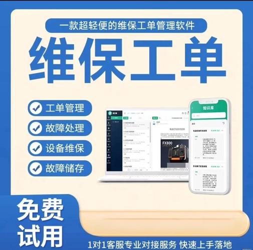 维保期和质保期的起算日期图标