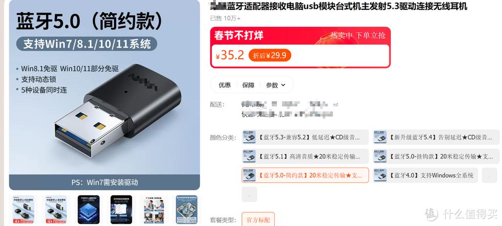 ns可以连蓝牙音箱吗图标