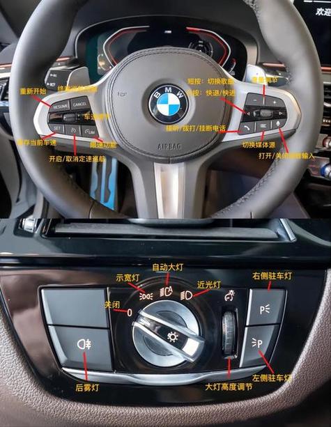宝马如何连接蓝牙截图