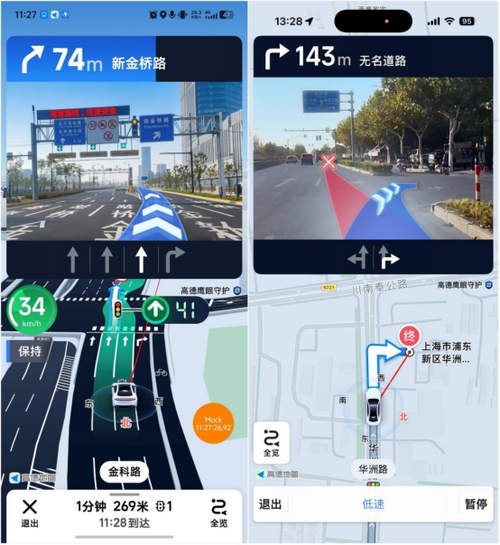 高德地图如何设置静音图标