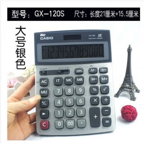 卡西欧计算器电池一般用几年截图