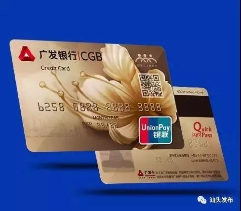 汕头金凤卡