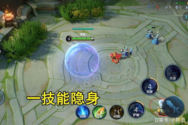 王者荣耀隐身图标
