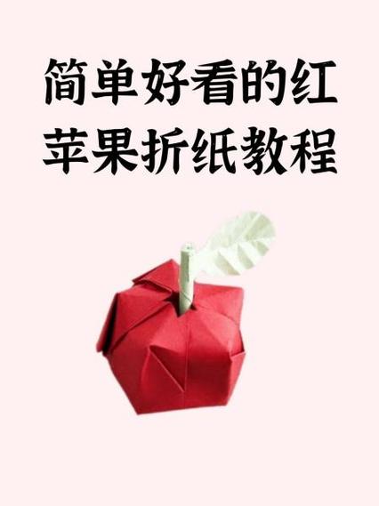 苹果的折叠方法截图
