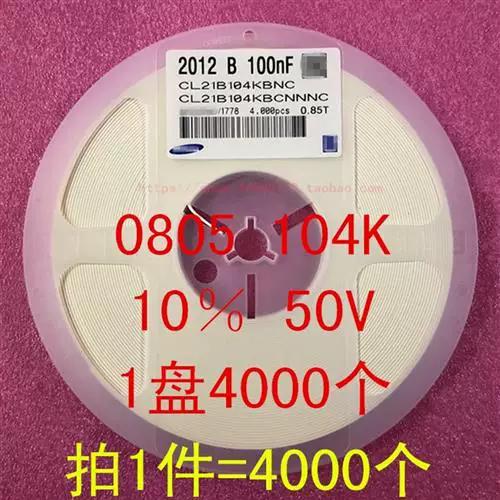 0805贴片电容图标